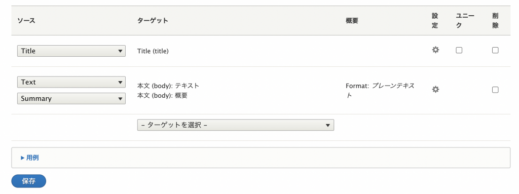 【drupal】feedsモジュールを使ってみよう！ 俺のdrupalドルーパル Ore No Drupal